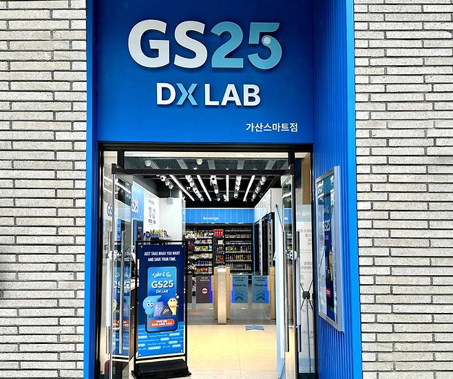 GS25, 클릭 한번에 발주·입고...모바일 점포경영시스템 고도화
