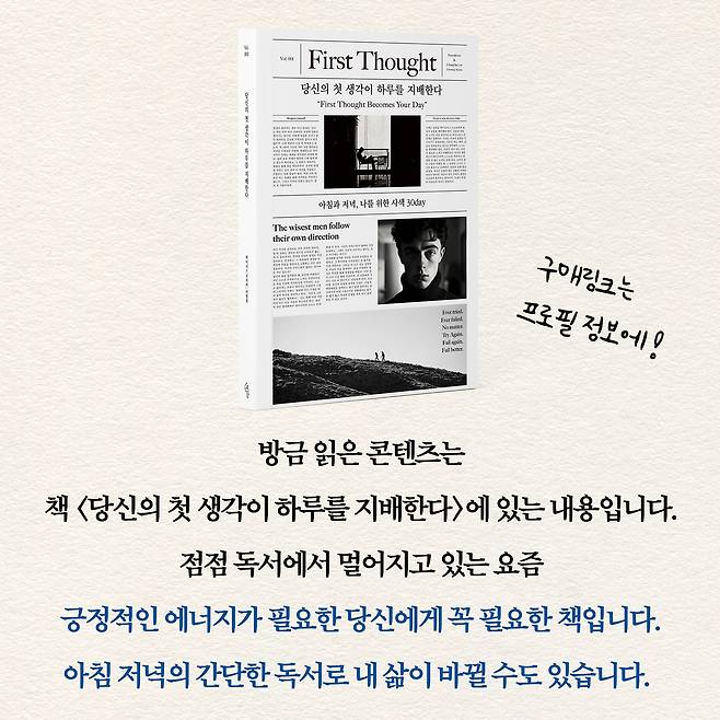 하버드 교수가 제자에게만 알려준 성공비밀 인생은 마인드 업데이트