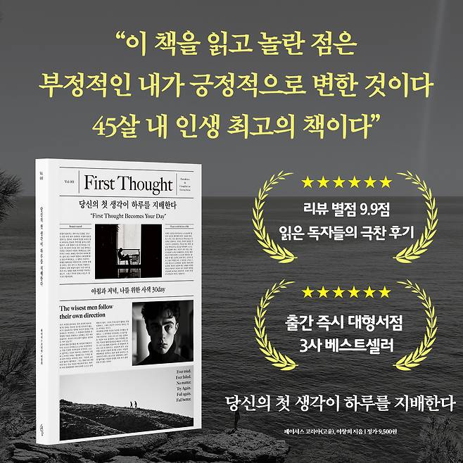 하버드 교수가 제자에게만 알려준 성공비밀 인생은 마인드 업데이트