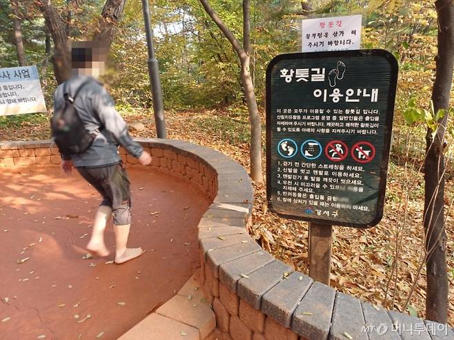 황톳길 맨발로 걸으니 불면증 싹~피부미용 효과는 덤 르포