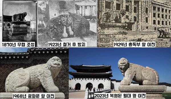 거적 쓰고 밀려났던…광화문 ‘해치의 팔자[이기환의 Hi Story] 106