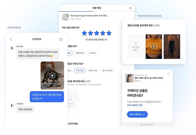 자사몰 키우는 혁신 앱 Ai로 쇼핑몰에 고객 리뷰 쌓아주는 브이리뷰