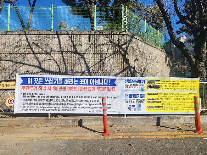창원 쓰레기 불법투기 방지 다국어 안내 펼침막 설치