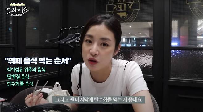 강소라 뷔페서도 이 식사법으로 몸매 관리 실제 효과는