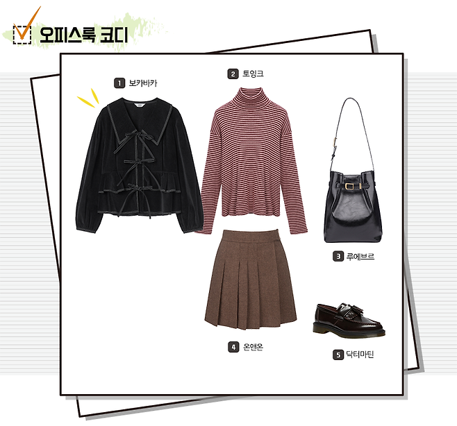 센스있는 직장인을 위한 초겨울 오피스룩 코디 트렌드를알려주는여자