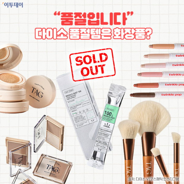 화장품 맛집은 다이소vt리들샷 3000원 화장품의 반란 머니모니