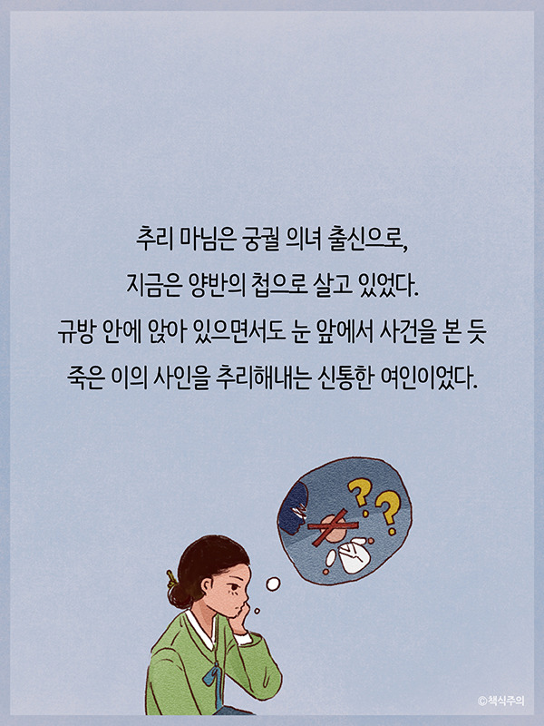 조선시대 귀신 본 사람들이 공통적으로 말한 귀신의 특징 책식주의