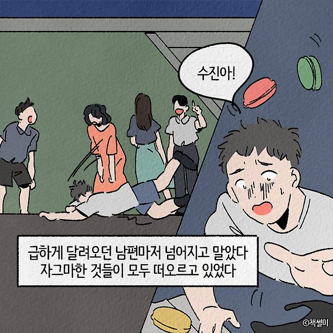한강에서 실종된 8살 딸이 마지막으로 한 이상 행동 책썰미