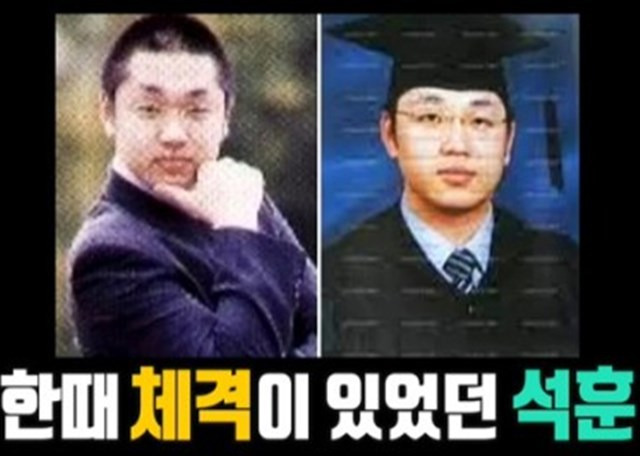 저 오빠는 뚱뚱해서 싫어” 36kg 감량한 이석훈의 다이어트 충고 연예는 내운명