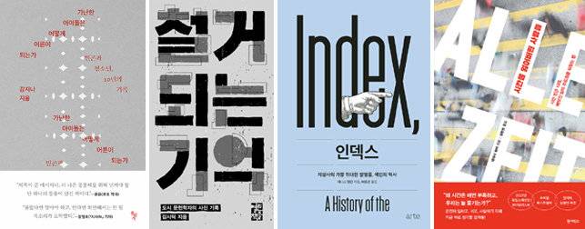 새로 나왔어요 가난한 아이들은 어떻게 어른이 되는가 外