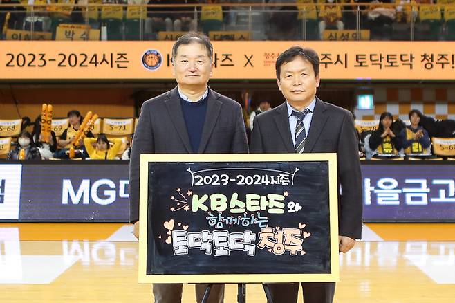 여자농구 Kb스타즈 토닥토닥 청주 캠페인 협약