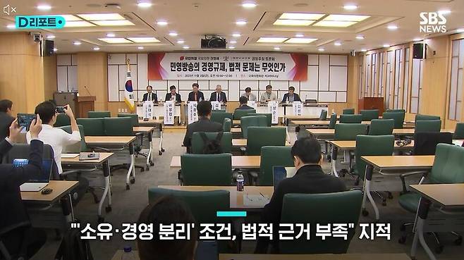 Sbs 기자들 정권 눈치에 자기검열자괴감 느껴