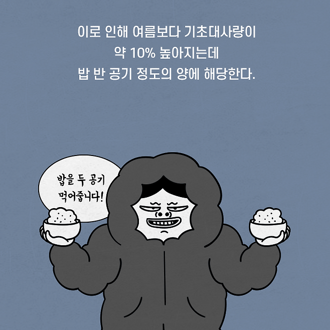 나이 들수록 추울 때 얇게 입고 다녀야 하는 이유 리딩타임