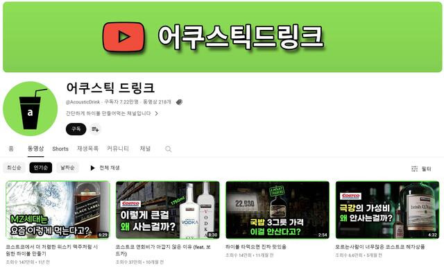 인플루언서 프리즘 아재 술 오명은 그만높아진 위스키 위상에 전문 유튜브 채널 뜬다