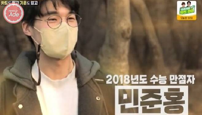 유퀴즈 출연했었던 수능만점자 서울대와서 뒤늦게 사춘기 왔죠 뉴스에이드