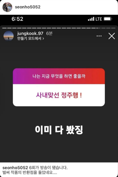 인스타로 드라마 감독 킹받게 한 글로벌 아이돌 스포엔 뉴세이