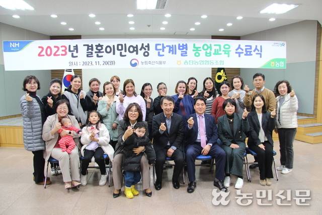 경기 평택 송탄농협 결혼이민여성 단계별 농업 교육 수료식