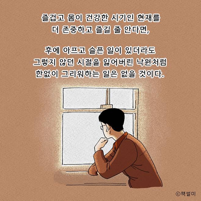 40대부터 명품보다 ‘이것이 없으면 인생 처량해진다 책썰미