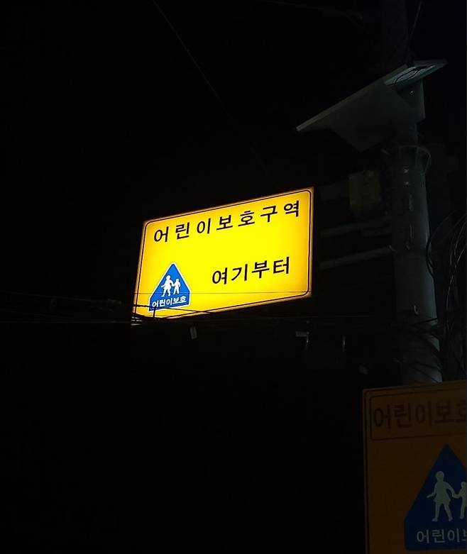 광진구 어린이보호구역에 태양광 Led표지판 설치 확대