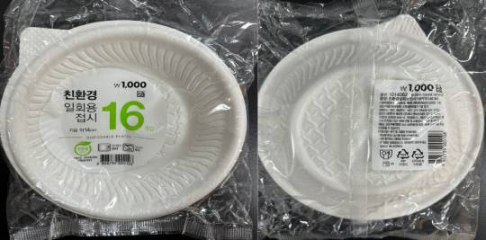 1000원짜리 친환경 일회용접시의 배신 이 접시 반품하세요