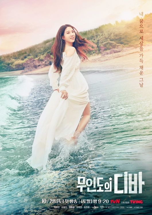 ‘무인도의 디바가 실제 있는 일이라고20년 만에 살아 돌아온 50대