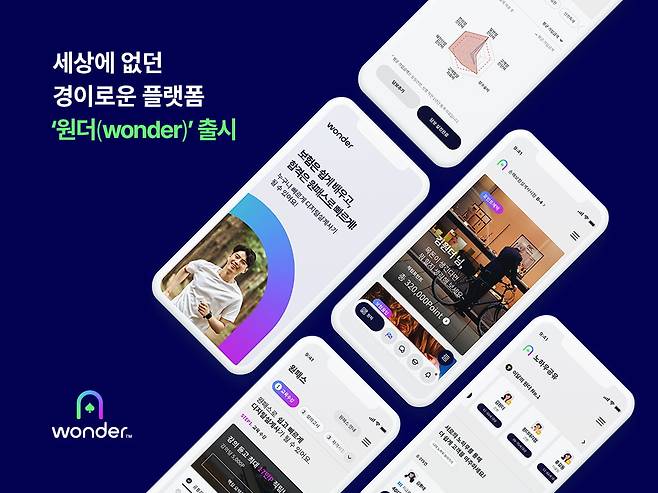 ﻿롯데손보 보험 영업지원 플랫폼 ‘원더 출시