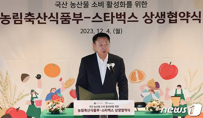 환영사하는 손정현 스타벅스 코리아 대표이사