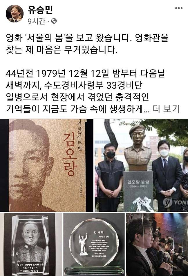 유승민 1212군사반란 직접 겪은 후 정치군인에 환멸 느껴