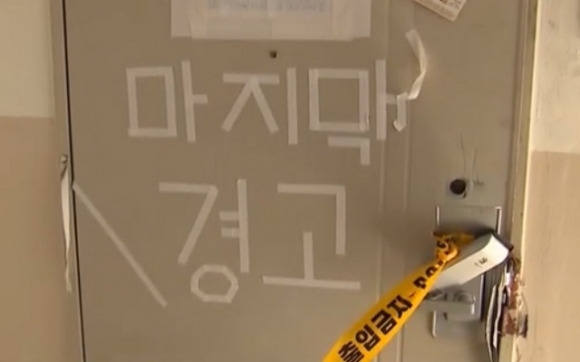 마지막 경고” 울산 일가족 사망 아파트 문에 테이프