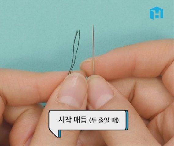 바느질 시작하고 마무리 할때 매듭법 쉐어하우스