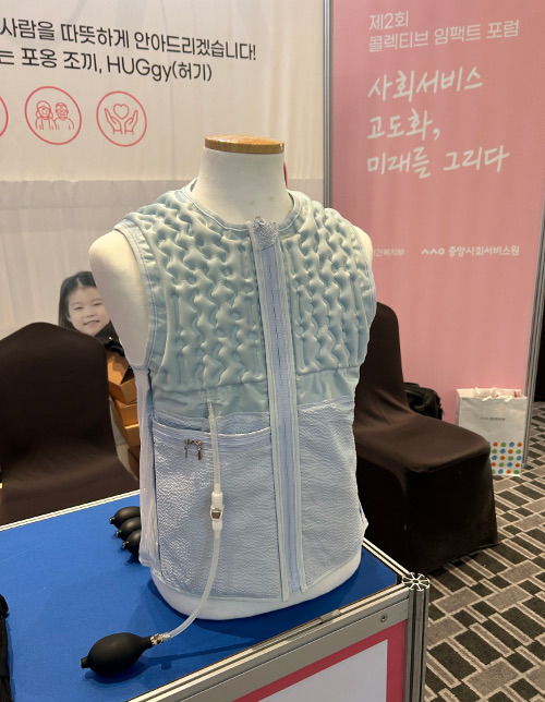 포옹 조끼·투약 시간 알림 Ai 민간 돌봄·요양 아이디어 ‘눈길