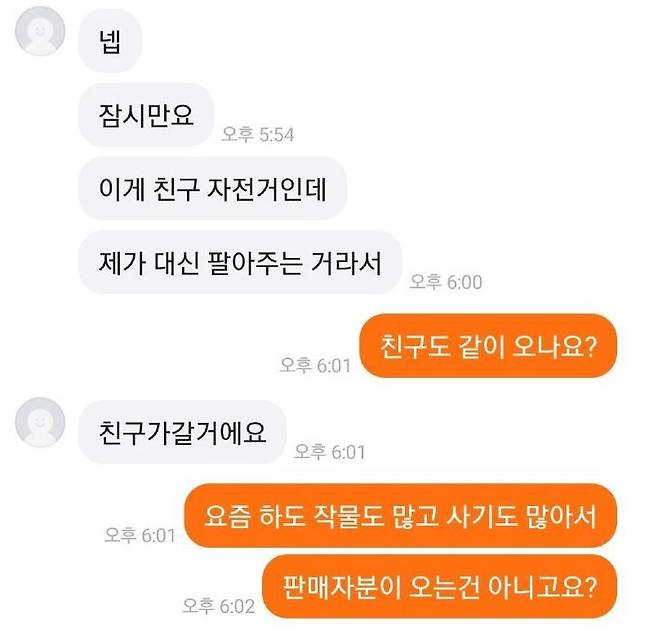 중2 아들 사준 자전거가 당근에 ‘급처분 매물로황당