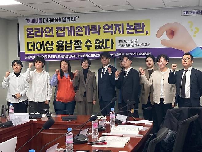 게임·웹툰 집게 손가락 억지 논란 마녀 사냥 멈춰라”