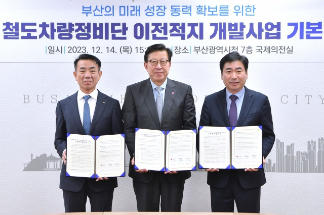 부산시 ‘범천동 철도차량정비단 이전·개발 본격화