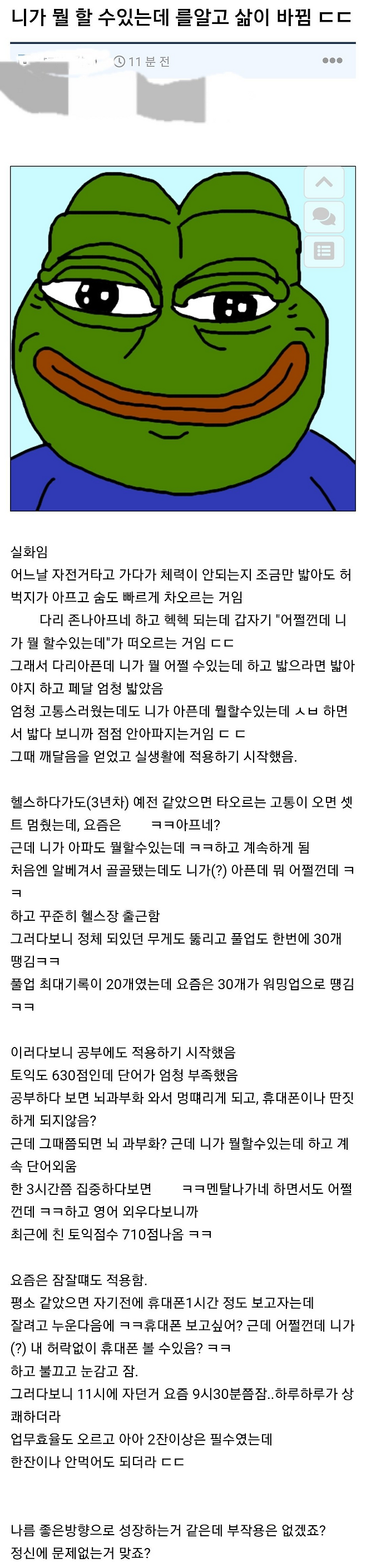 니가 뭘 할 수 있는데를 알고나서 삶이 바뀐 사람 밈하우스