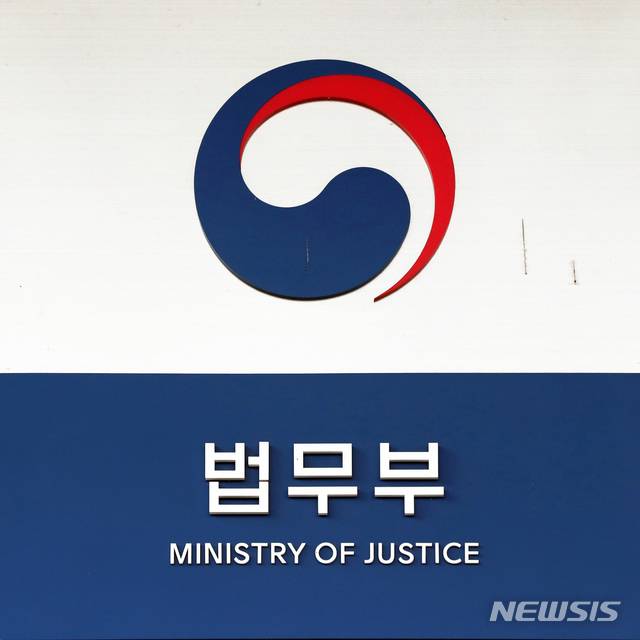 한동훈 법무 프락치 공작 사건 국가손배소 항소 포기