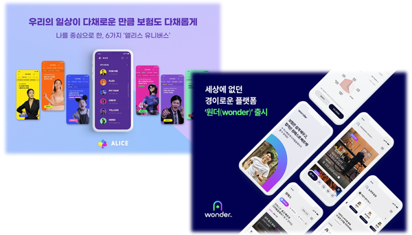 롯데손보 Ew 보험 달고 디지털 전환 가속페달 블로터