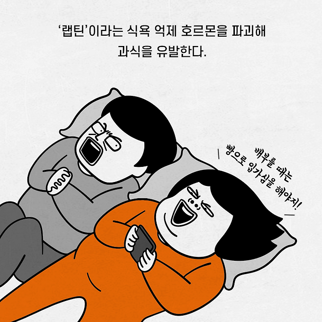 30일 동안 빵 과자 컵라면만 먹은 아내에게 나타난 신체 변화 리딩타임