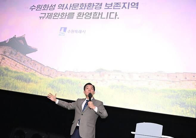 ‘수원화성 주변 고도제한 규제 완화원도심 재개발 가능해진다