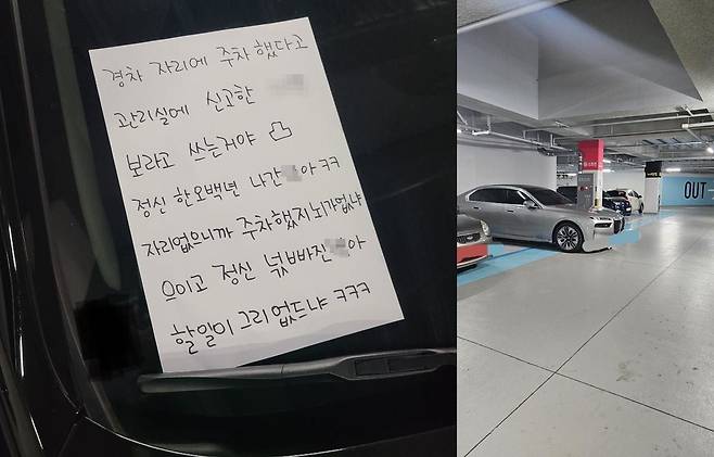 더쿠 경차 주차칸 차지한 제네시스 신고하자 뇌 없냐” 욕설 쪽지