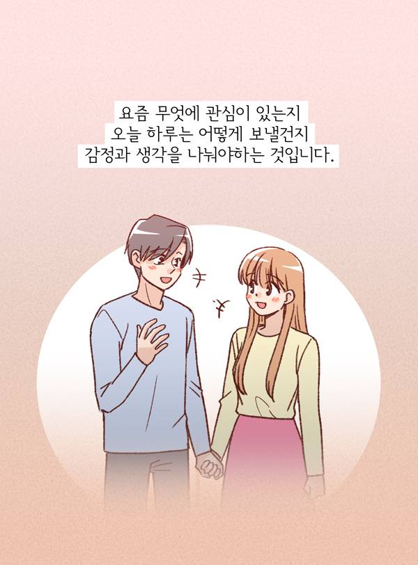부부관계에서 여자가 남자에게 만족하는 1위 책읽어주는남자