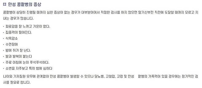 위클리 건강 만성콩팥병 주범은 당뇨병·고혈압치료 적기 놓치지 말아야
