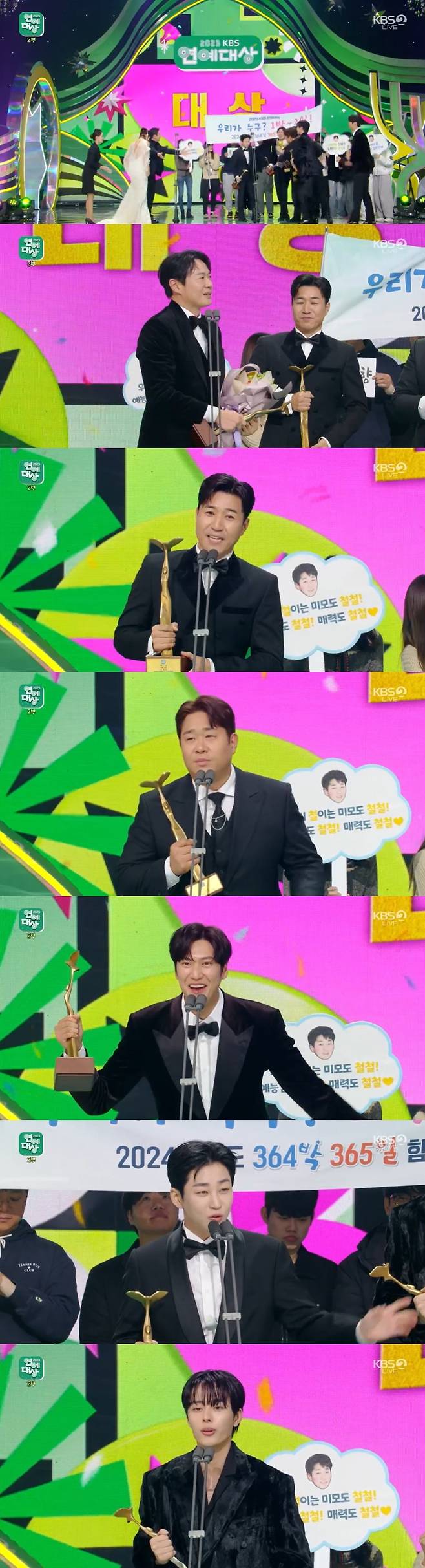 '1박2일', 대상 단체 수상…연정훈 "이런 순간 올 줄 몰라" 감격 [KBS 연예대상]