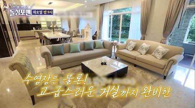 ‘태국재벌과 결혼 신주아 궁궐 같은 집 공개 가사도우미만 7명”‘돌싱포맨