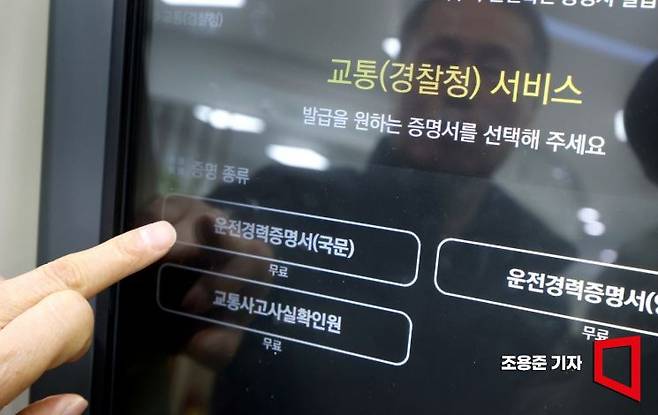 오늘부터 무인민원발급기에서 경찰증명서 발급 가능