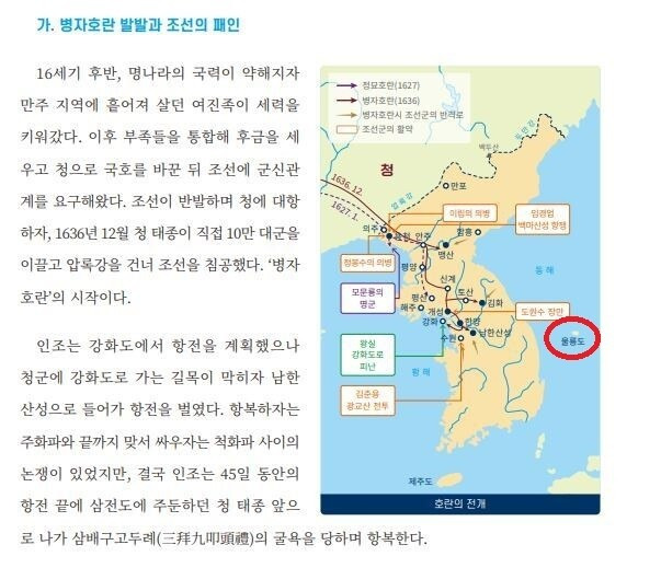 국방부 ‘독도는 분쟁지역 표기한 교재 전량 회수하기로
