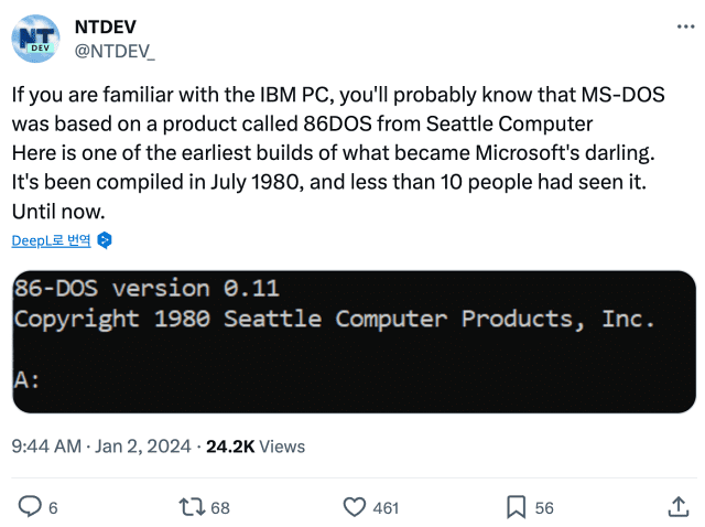 역사상 가장 오래된 MS-DOS 이전 버전 발견