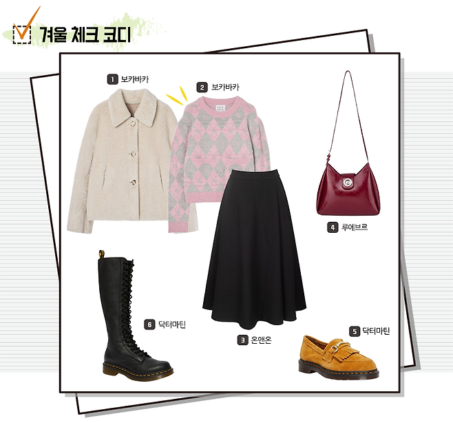 겨울에 체크 코디 빠지면 섭하지 트렌드를알려주는여자