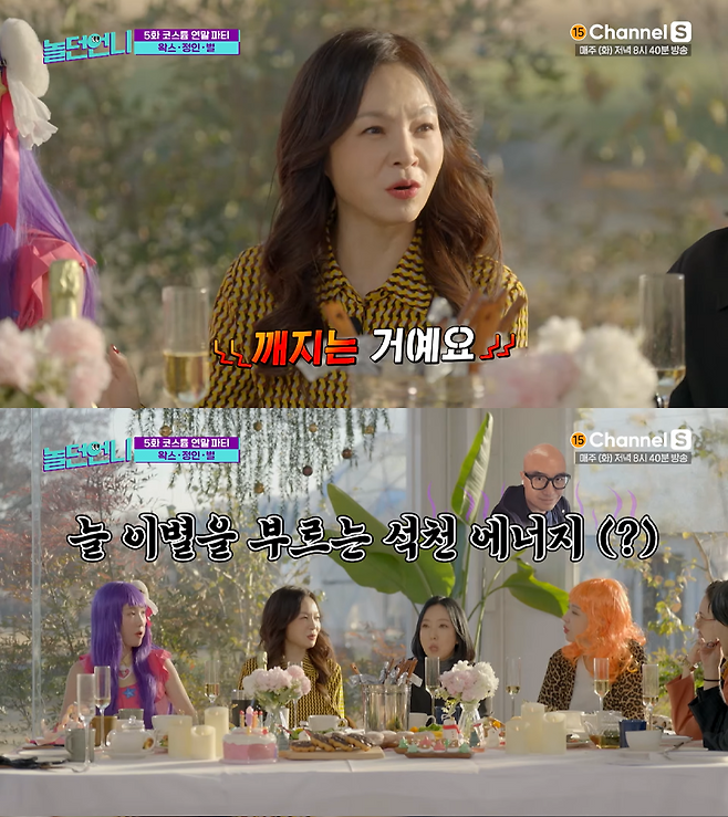절친에게 남친 절대 소개 안 해준다는 여자 연예인 삶은영화