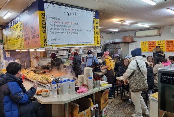 굿바이 만나분식” 학생·주부·어르신 줄섰다